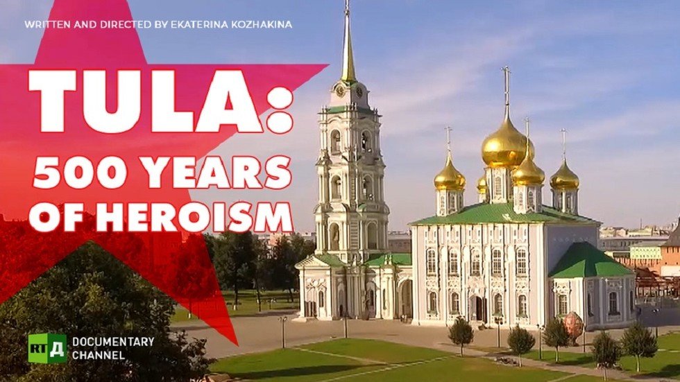Tula: 500 years of heroism — RT Documentary