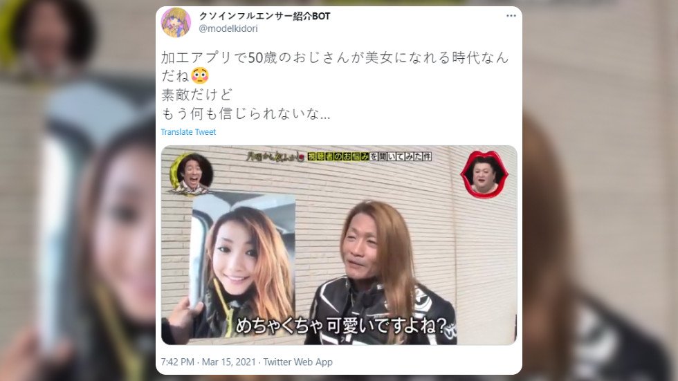 Social media vs reality? Japanese ‘biker chick’ turns out to be a 50 ...