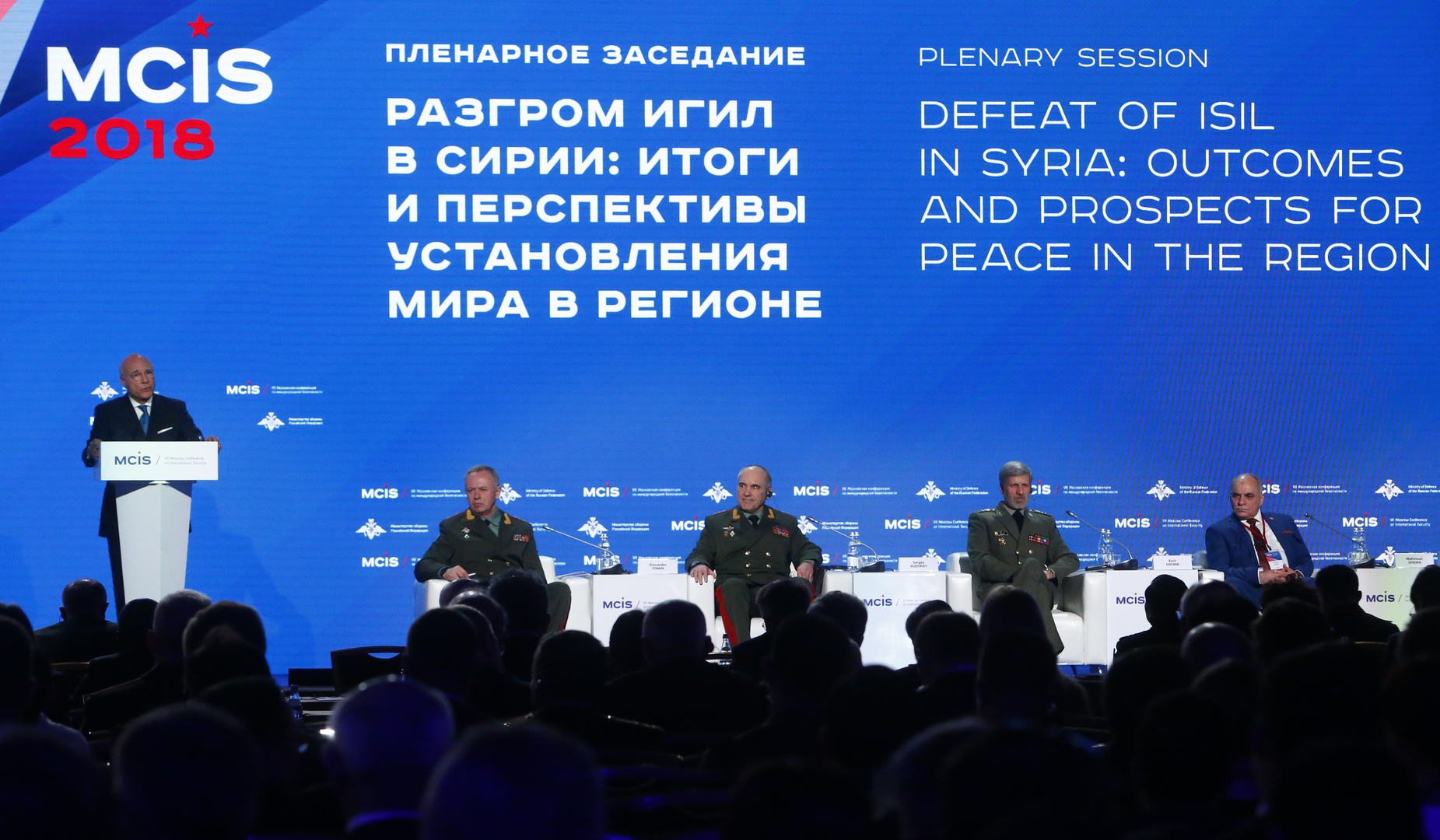 Conférence de Moscou sur la sécurité internationale : un système global ...