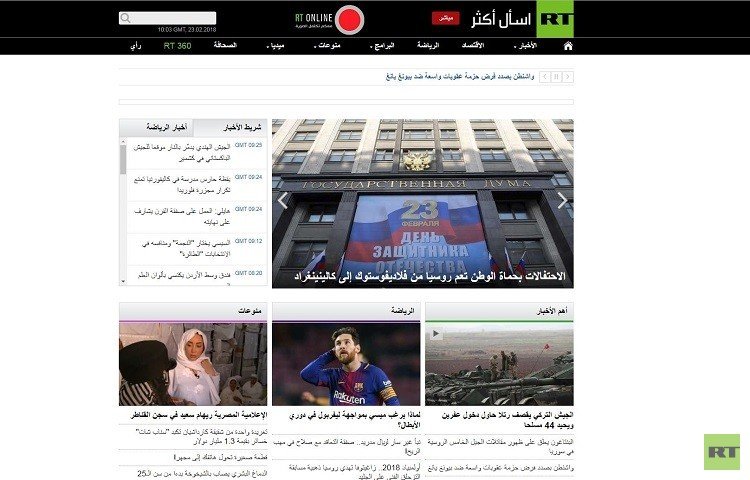 10 سنوات على انطلاق موقع RT بالعربية - RT Arabic