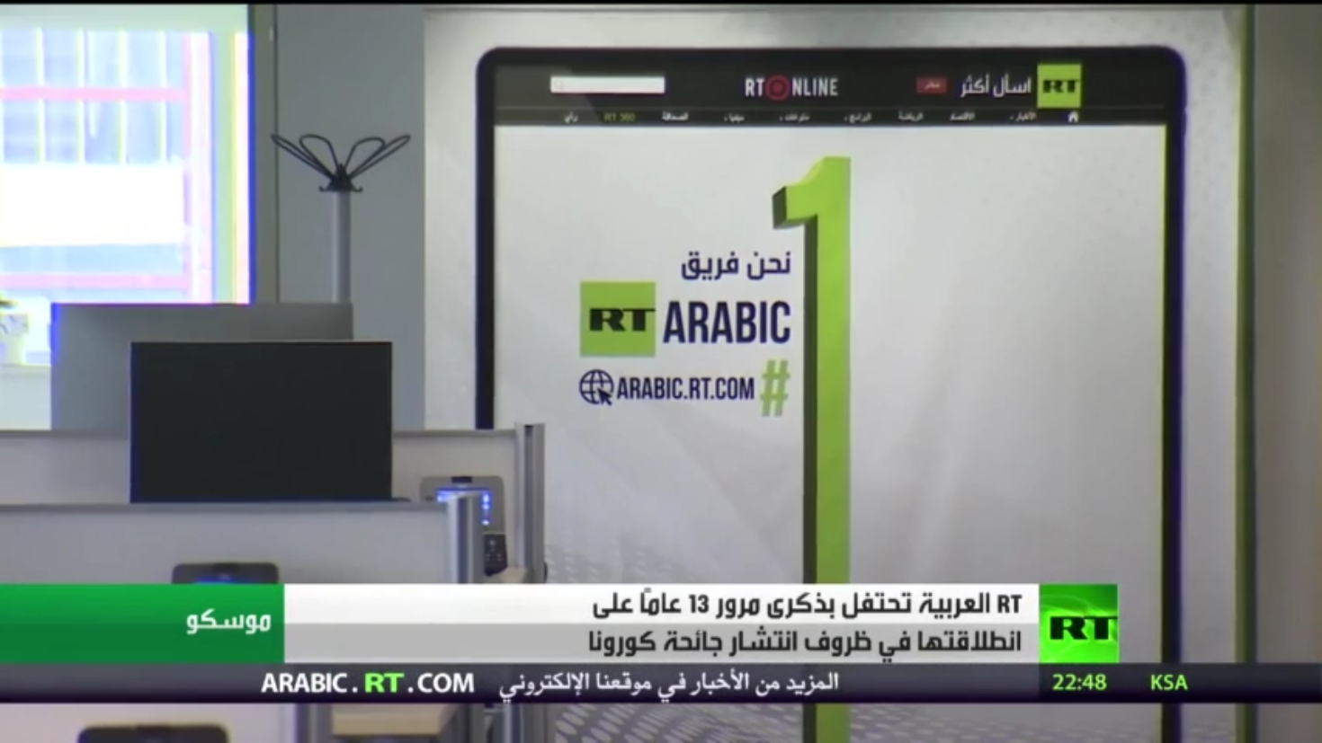 RT العربية تحيي ذكرى انطلاقتها في ظل كورونا - RT Arabic