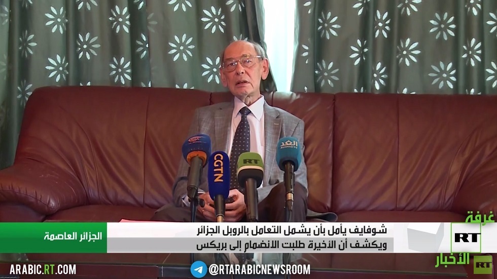 شوفايف: الجزائر تقدمت بطلب للانضمام لبريكس - RT Arabic