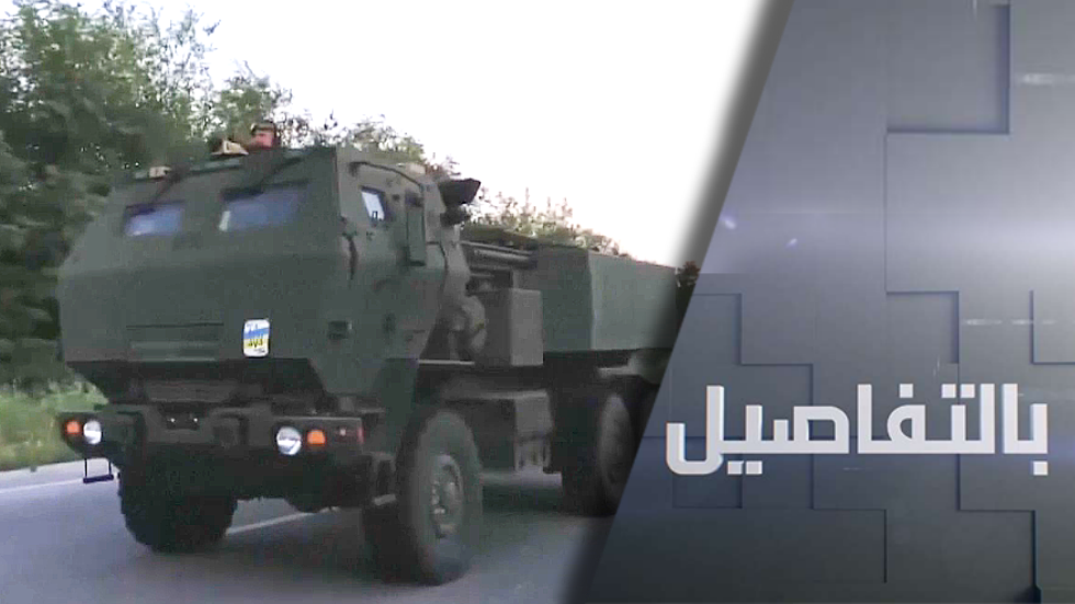 روسيا تحذر.. تسليح كييف يقرب الصدام مع الناتو - RT Arabic