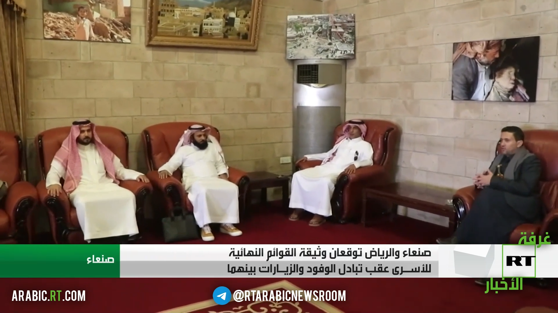 صنعاء والرياض تنهيان قائمة تبادل الأسرى - RT Arabic