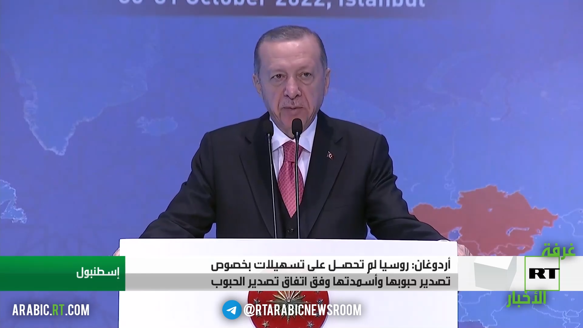 أردوغان: عوائق حالت دون تصدير حبوب روسيا - RT Arabic