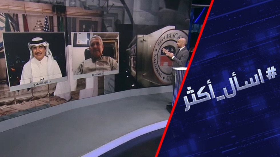 هل ينقذ الجمهوريون التحالف الأمريكي السعودي؟ - RT Arabic