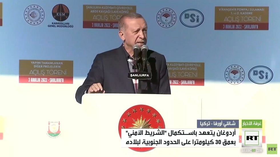أردوغان: تركيا مصرة على استكمال "الشريط الأمني" - RT Arabic