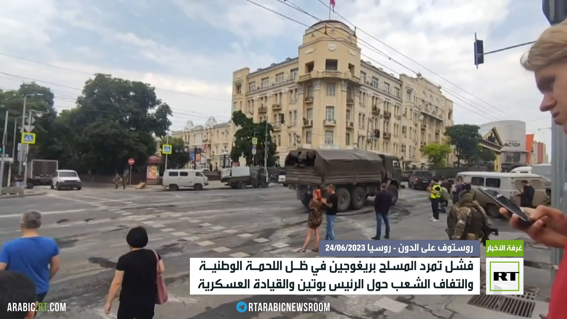 عودة الحياة إلى طبيعتها في روستوف على الدون - RT Arabic