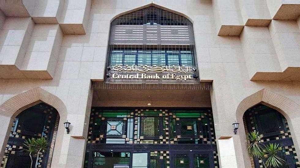 البنك المركزي المصري يقرر تثبيت أسعار الفائدة Rt Arabic