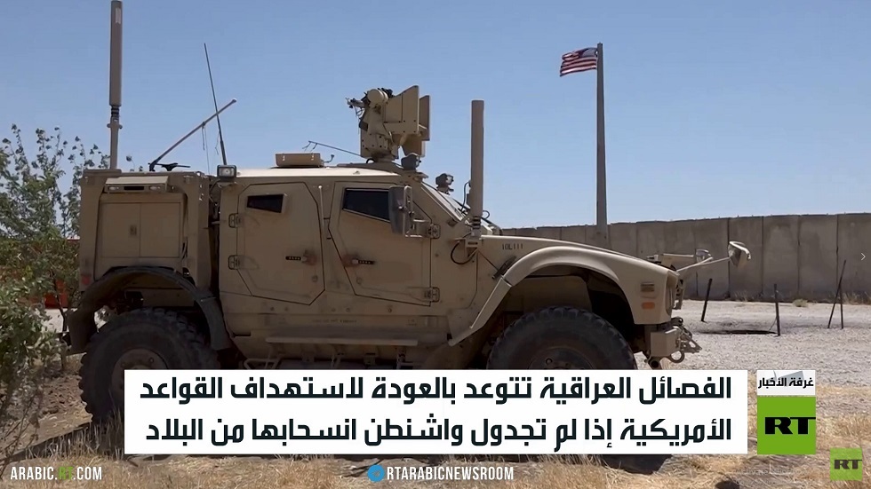 الفصائل العراقية تهدد باستئناف عملياتها - RT Arabic