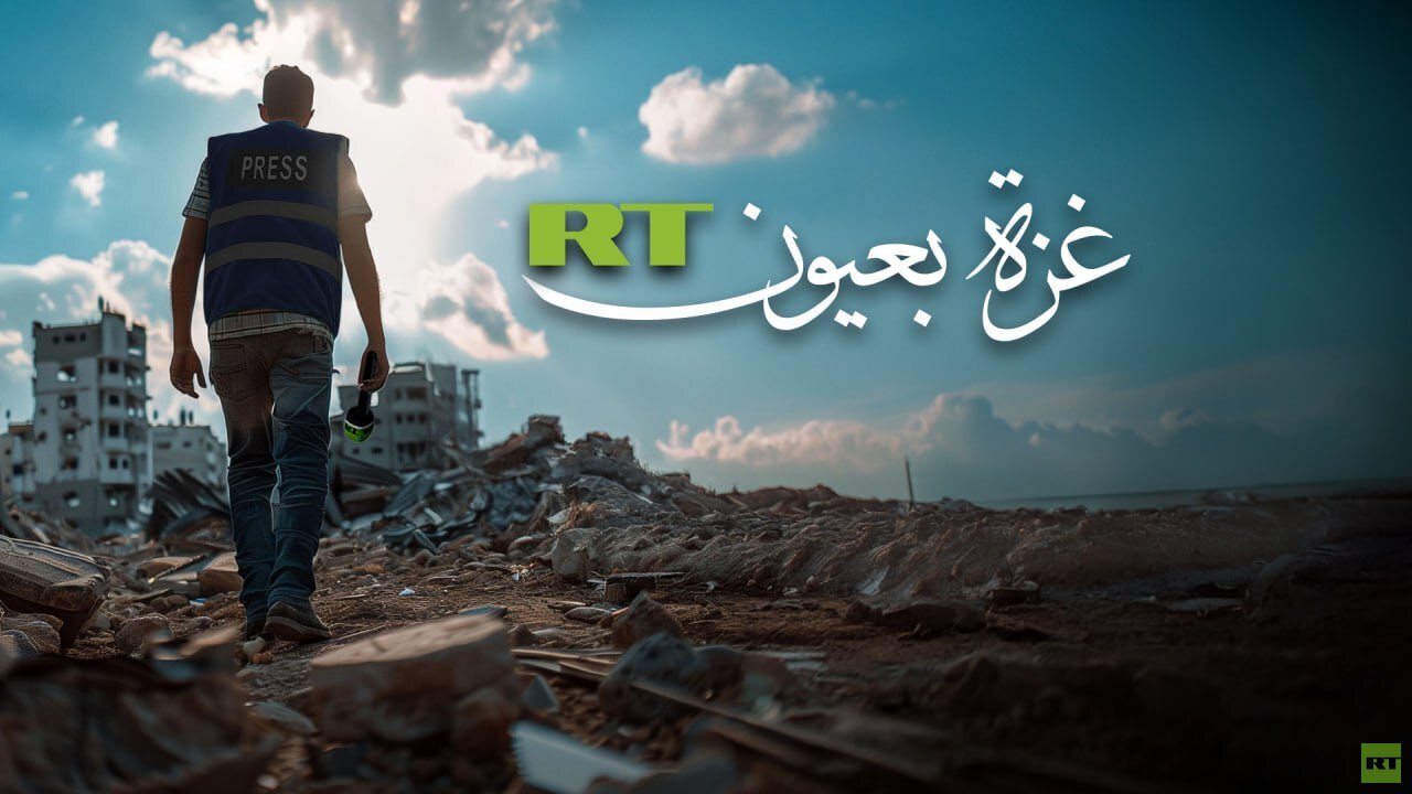 غزة بعيون RT - RT Arabic