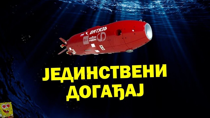 Руски „Витез“ заронио у Маријански ров (ВИДЕО) - Russia Beyond на српском