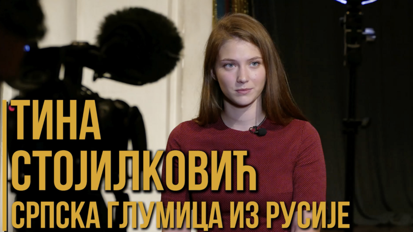 Упознајте Тину Стојилковић, младу звезду руског позоришта и филма (ВИДЕО) - Russia Beyond на српском