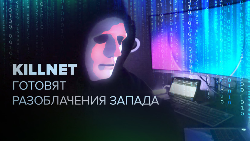 «Будет одним из самых громких событий»: в Killnet рассказали о ...