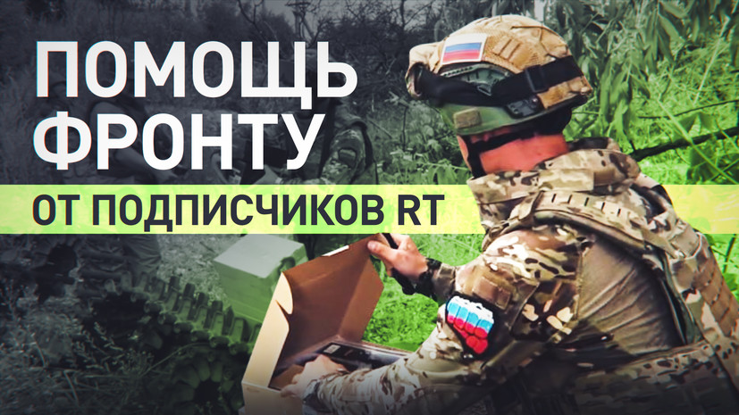 «Мавики окажут нам большое содействие»: бойцы получили помощь от ...