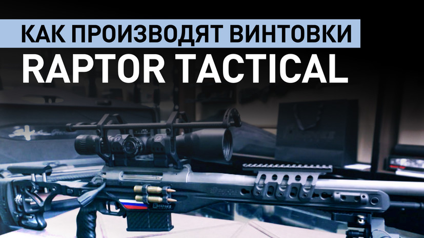 «Лучше, чем мировые производители»: военкор RT побывал на производстве ...