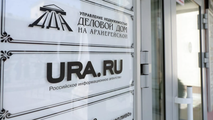 В URA.RU подтвердили задержание редактора — РТ на русском