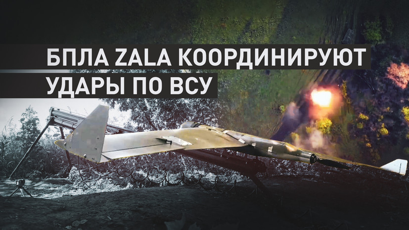 Круглосуточный мониторинг: работа расчётов БПЛА ZALA в Сумской области — РТ на русском