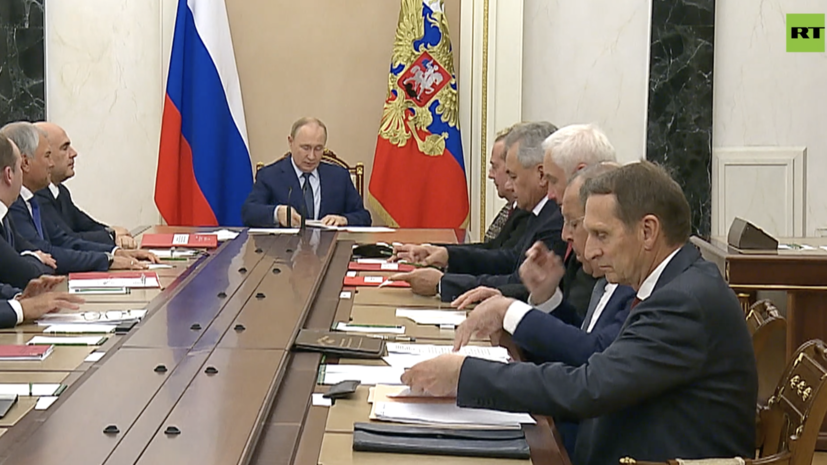 RT собрал главные заявления Путина на совещании с постоянными членами ...